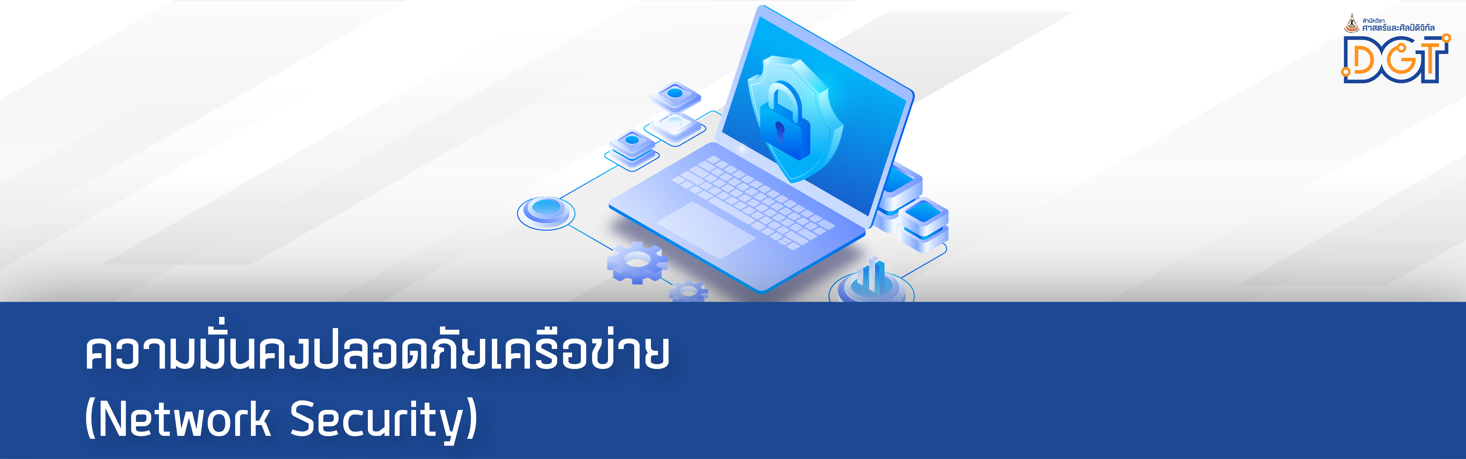 SUT e-Learning : ผลการค้นหา